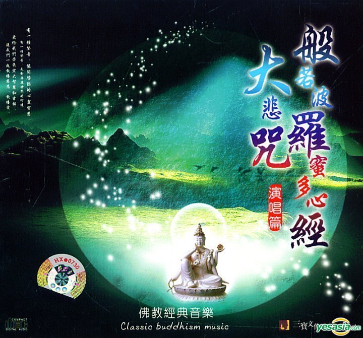 YESASIA: Ban Ruo Bo Luo Mi Duo Xin Jing Da Bei Zhou (China Version) CD ...