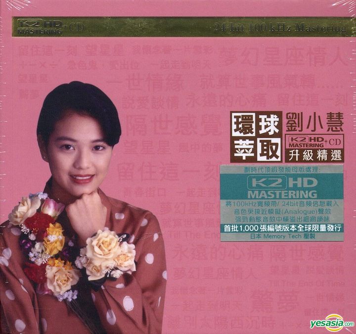 YESASIA: Winnie Lau Upgraded Collection (K2HD) (Limited Edition) CD ...