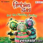YESASIA: FIMBLES - Get the Fimbling Feeling VCD - Animation, Deltamac ...