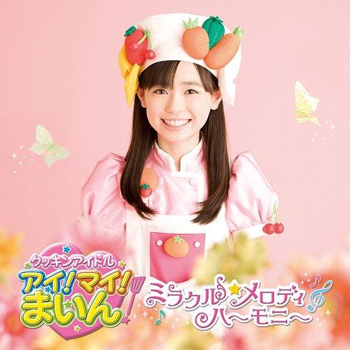 YESASIA: Cooking Idol I! My! Mine! Theme Song : Miracle Melody Harmony ...