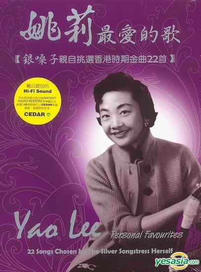YESASIA: Yao Lee Personal Favourites (Malaysia Version) CD - Yao Lee ...
