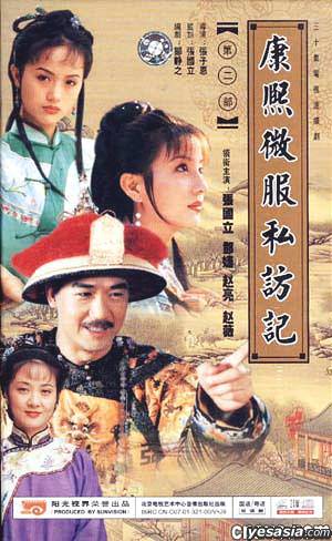 YESASIA: Recommended Items - Dian Shi Lian Xu Ju Kang Xi Wei Fu Si Fang ...