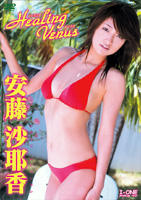 YESASIA: Sayaka Ando - Healing Venus (Japan Version) DVD - Andou Sayaka - Japan Movies & Videos ...