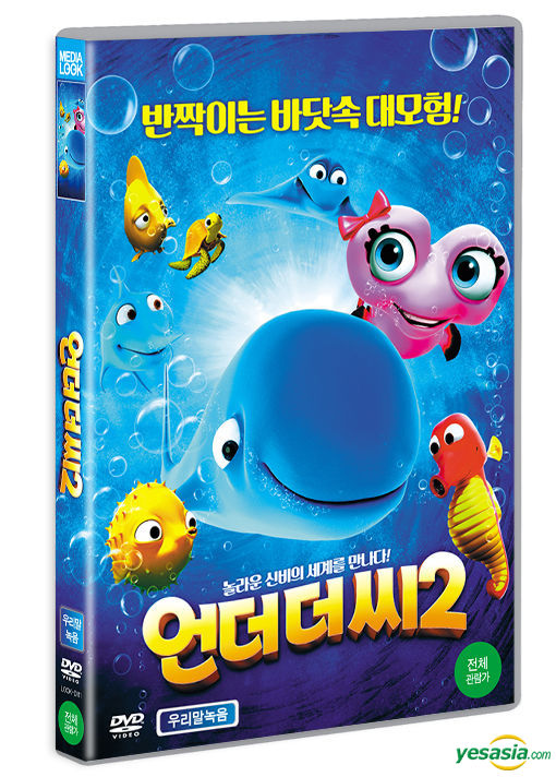 YESASIA: Fish tales 2 (DVD) (Korea Version) DVD - Media Look (Korea ...
