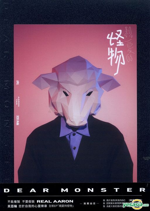 YESASIA: Dear Monster (EP) CD - Aaron Yan, HIM International Music Inc ...