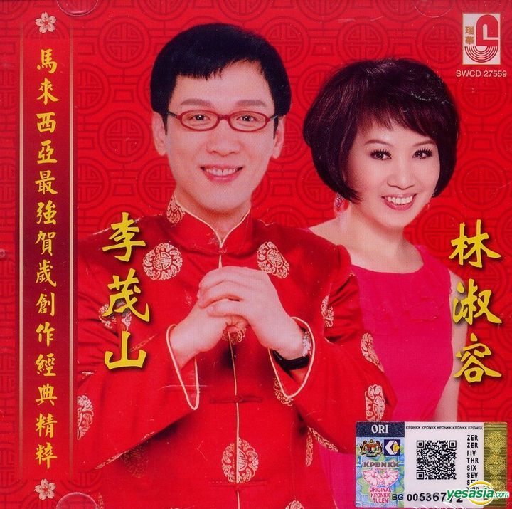YESASIA: Li Mao Shan Lin Shu Rong - Ma Lai Xi Ya Zui Qiang He Sui ...
