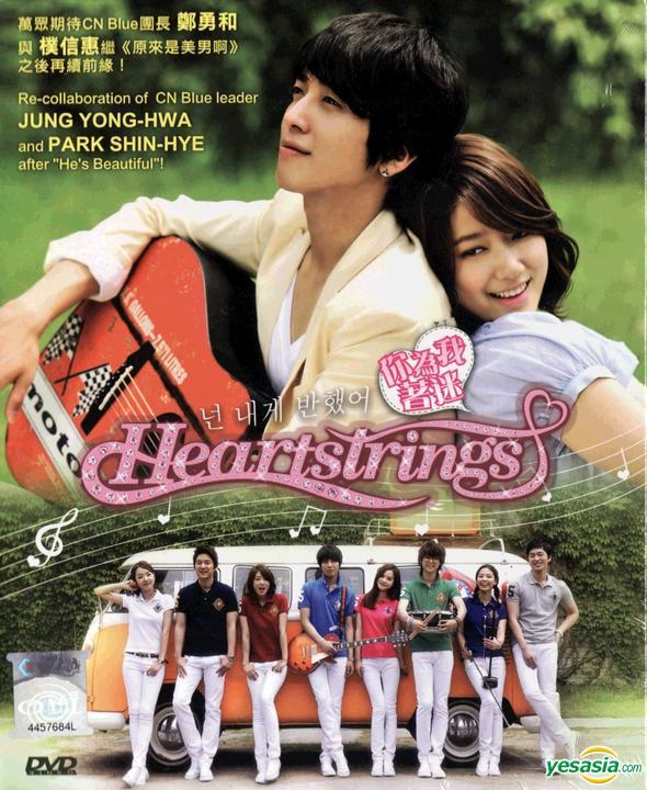 YESASIA: Heartstrings (DVD) (End) (Multi-audio) (English Subtitled) (MBC TV Drama) (Malaysia ...