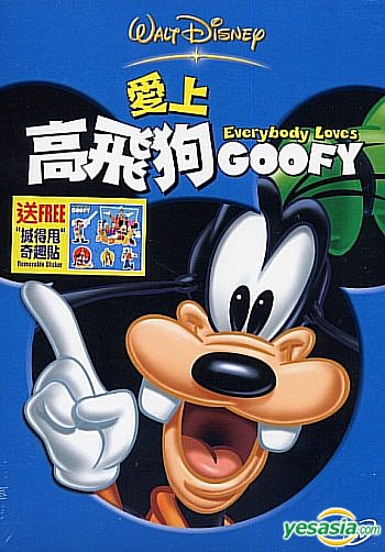 YESASIA: Everybody Loves Goofy DVD - Animation, Intercontinental Video ...
