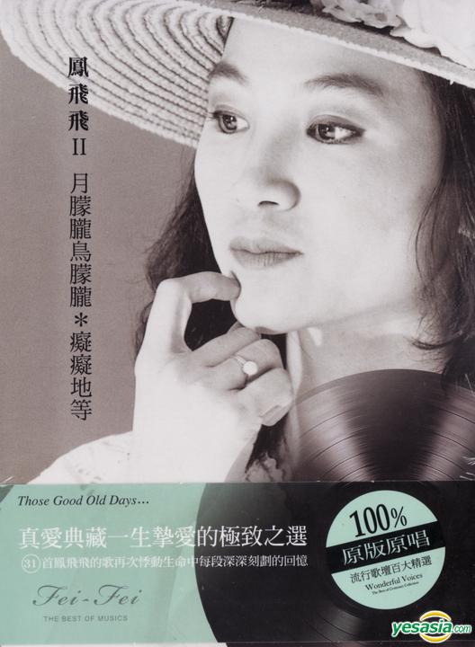 YESASIA: Fong Fei Fei Best II (2CD) CD - Fong Fei Fei, Kolin (TW) - Mandarin Music - Free Shipping