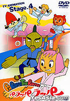 YESASIA: PARAPPA THE RAPPER - TV ANIMATION Stage.4 (Japan Version) DVD ...