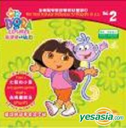 YESASIA: Dora The Explorer (VCD) (Vol.2) (Hong Kong Version) VCD - Sony ...