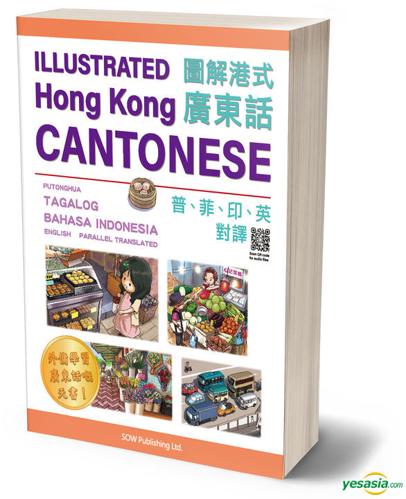 YESASIA: Illustrated Hong Kong Cantonese - Putonghua Tagalong & Bahasam ...