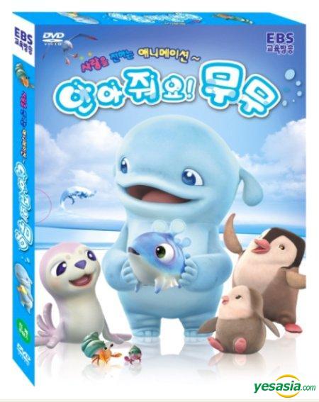 YESASIA: Mumu Hug (DVD) (Korea Version) DVD - Animation, EBS Television ...
