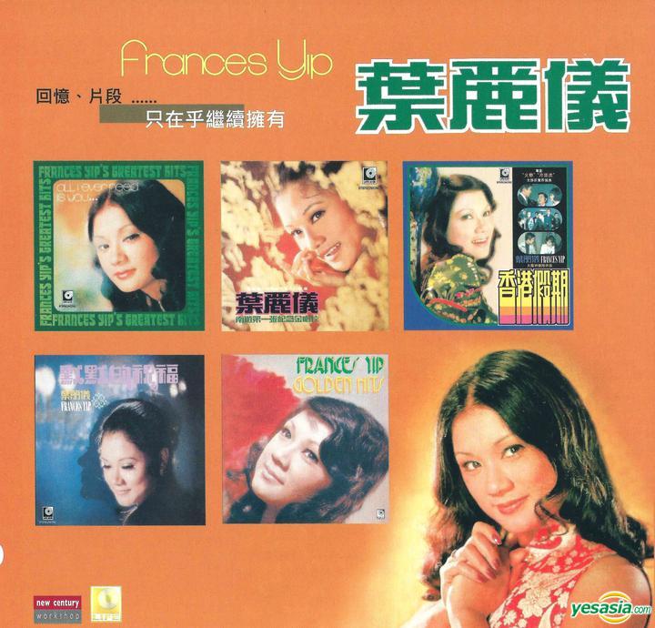 YESASIA: Frances Yip (6CD) CD - Frances Yip, New Century Workshop (HK) - Mandarin Music - Free ...