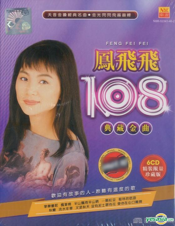 YESASIA: Feng Fei Fei 108 Golden Hits (6CD) (Malaysia Version) CD - Fong Fei Fei, New Southern ...