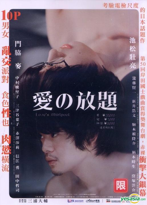 Yesasia Loves Whirlpool 2014 Dvd Taiwan Version Dvd Kadowaki