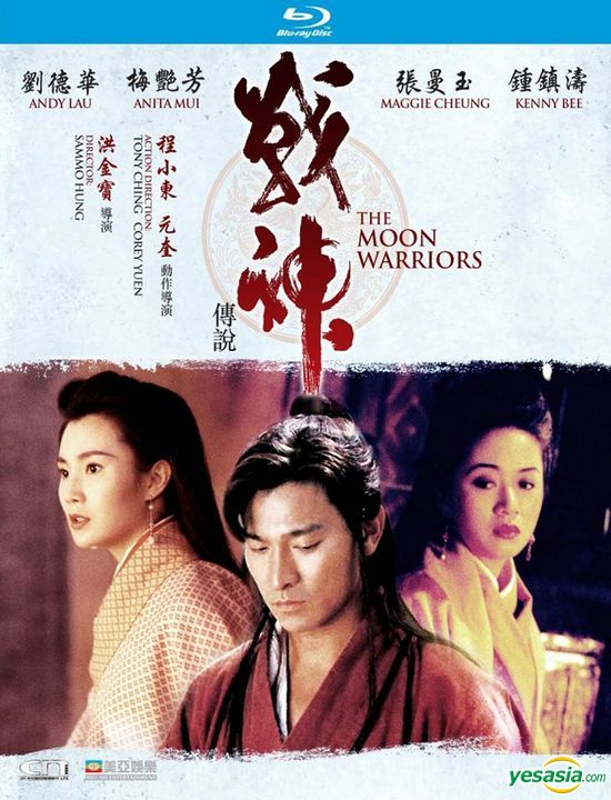 YESASIA: The Moon Warriors (1992) (Blu-ray) (Remastered Edition) (Hong ...