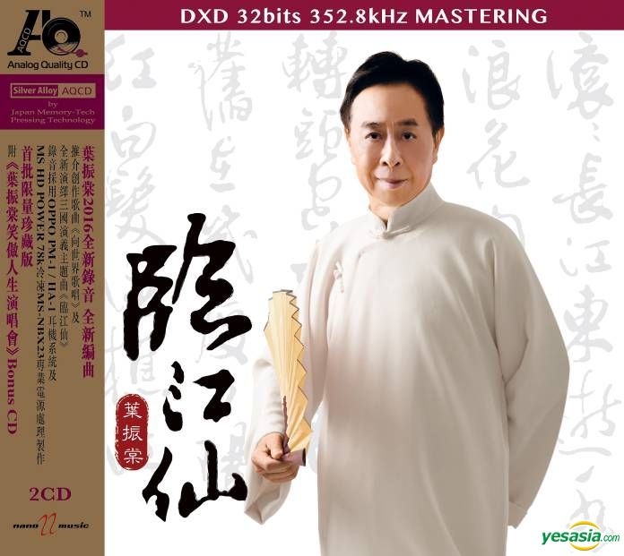 YESASIA: Lin Jiang Xian (AQCD + Live CD) (Limited Edition) CD - Johnny ...