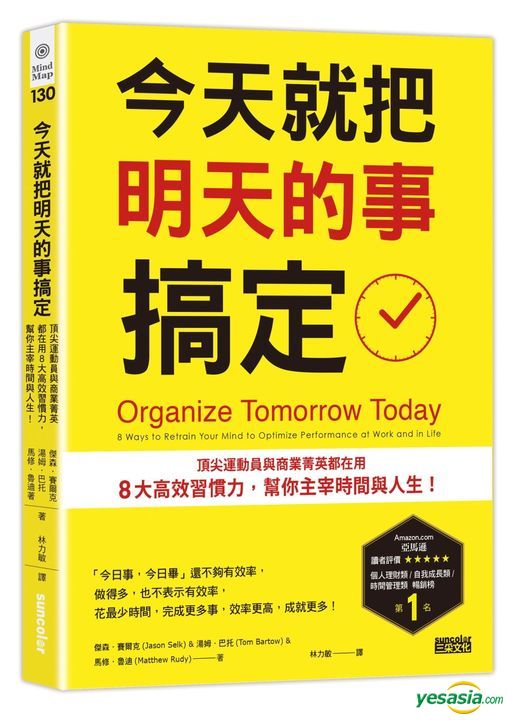 YESASIA: Organize Tomorrow Today: 8 Ways to Retrain Your Mind to ...