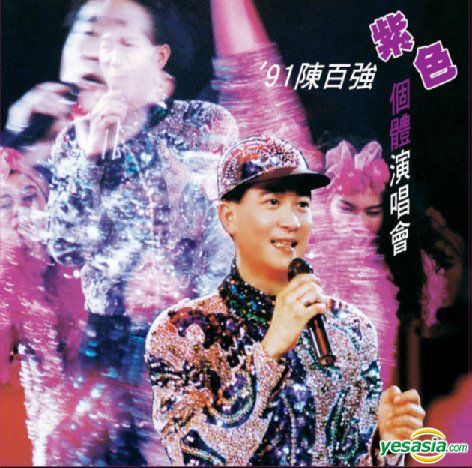 YESASIA: Danny Chan 1991 Concert (2CD) (Reissue Version) CD - Danny ...