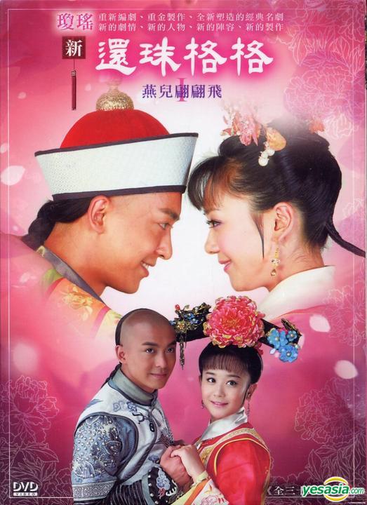 YESASIA: New My Fair Princess (DVD) (Part I) (Ep.1-36) (Taiwan Version ...