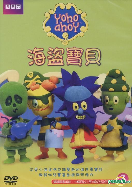 YESASIA: Image Gallery - Yoho Ahoy (DVD) (03) (Taiwan Version)