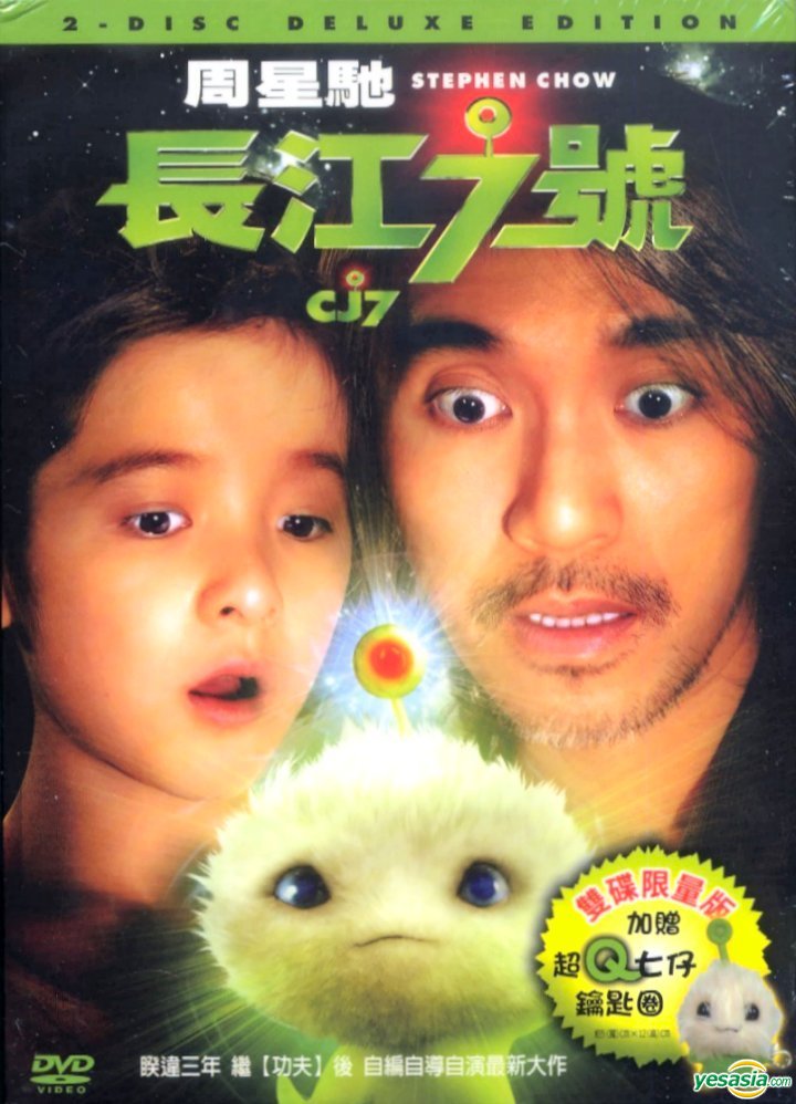 YESASIA: CJ7 (DVD) (2-Disc Deluxe Edition) (Taiwan Version) DVD ...