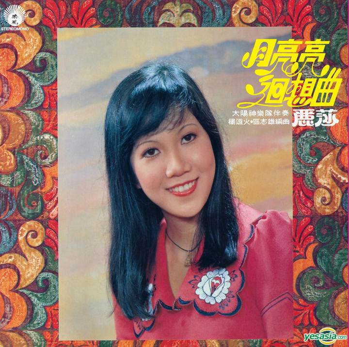 YESASIA: Yue Liang Liang Hui Xiang Qu (Reissue Version) CD - Lisa Wong ...