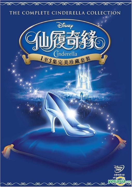 YESASIA : 仙履奇緣1-3集完美珍藏套裝 (DVD) (香港版) DVD - 洲立影視 (HK) - 西方世界影畫 - 郵費全免
