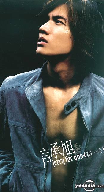 YESASIA: Jerry Yan vol.1 - Jerry for you (Korean version) CD - Jerry ...