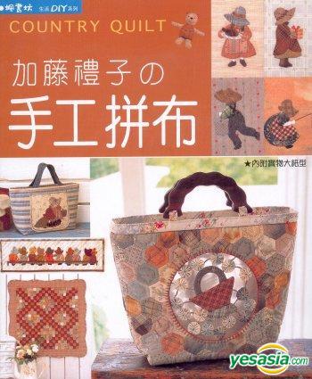 YESASIA: Jia Teng Li Zi Zhi Shou Gong Pin Bu -- Sheng HuoDIY Xi Lie ...