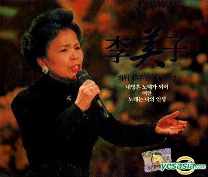 YESASIA: Lee Mi Ja - 45th Anniversary Album (2CD) CD - Lee Mi Ja, Sudo ...