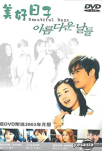 YESASIA: Beautiful Days (Ep.1-32) (End) DVD - Lee Jung Hyun, Choi Ji ...