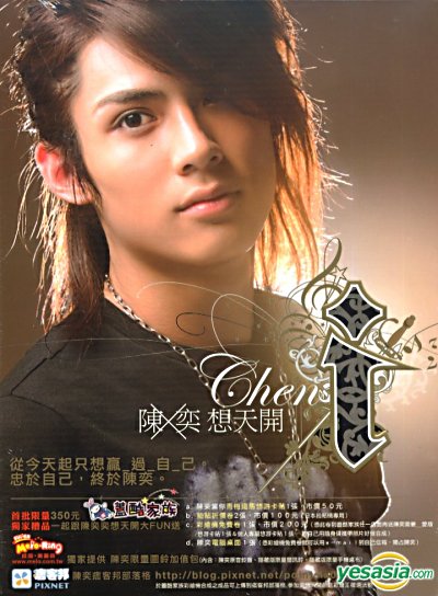 YESASIA: Andy Chen 2nd Album CD - Andy Chen, Forward Music (TW ...
