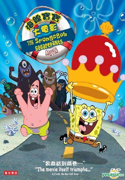 YESASIA: SpongeBob Squarepants The Movie (2004) (DVD) (English ...