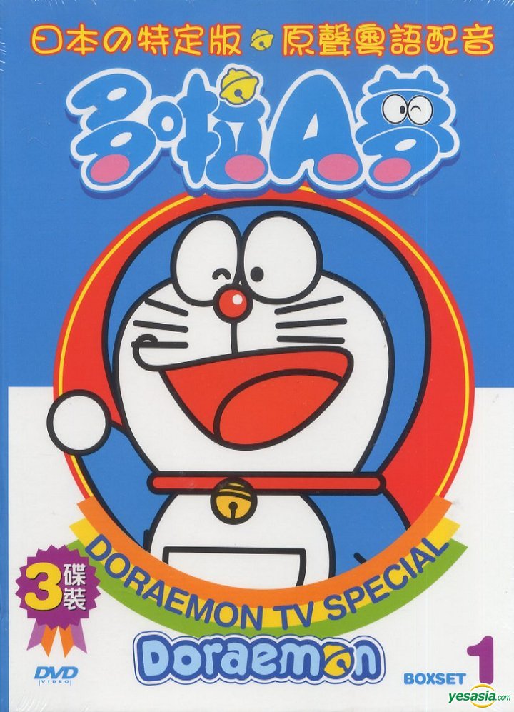 YESASIA: Doraemon TV Special (DVD Boxset 1) (Hong Kong Version) DVD ...