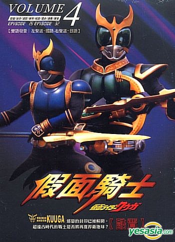 YESASIA: Masked Rider Kuuga (Vol.25-32) (To Be Continued) (Taiwan ...