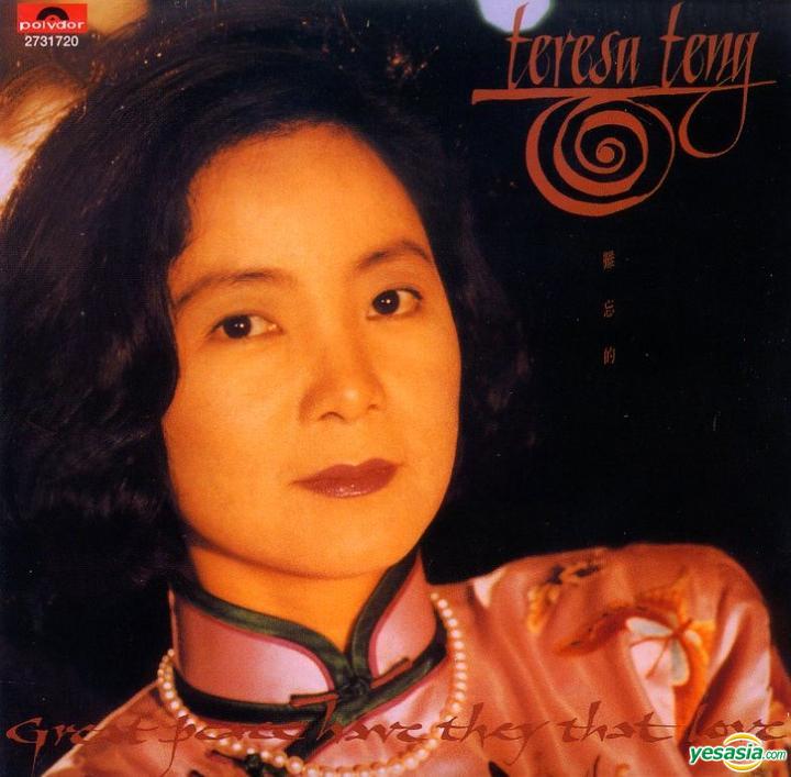 YESASIA: Unforgettable Teresa Teng (UMG Reissue Series) CD - Teresa ...