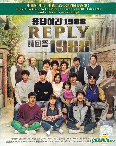 YESASIA: Reply 1988 (2015) (DVD) (Ep. 1-20) (End) (Multi-audio ...