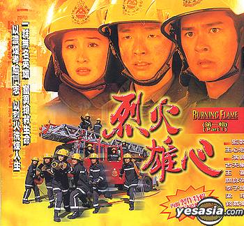 YESASIA: Burning Flame (1998) (VCD) (Ep. 1-14) (To Be Continued) (TVB ...
