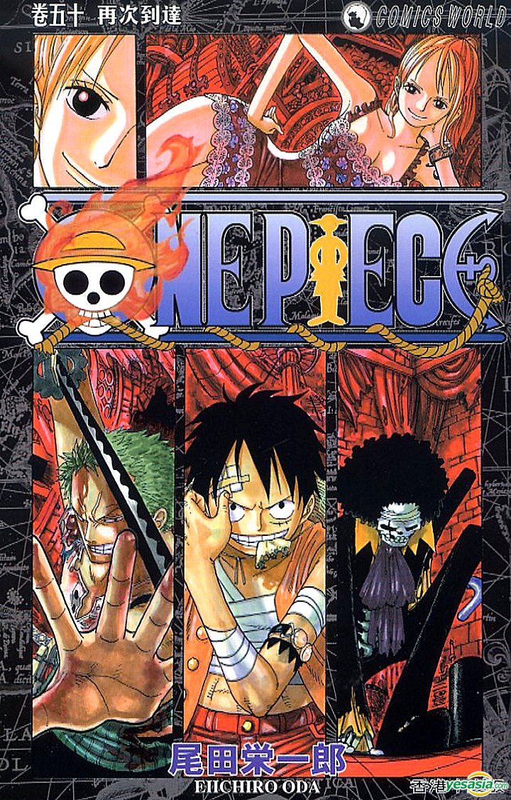 YESASIA : 海賊王 One Piece (Vol.50) - 尾田榮一郎, 天下出版有限公司 (HK) - 中文漫畫 - 郵費全免