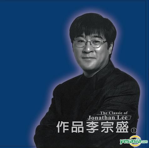 YESASIA: The Classic Of Jonathan Lee 1 (Blue Vinyl LP) (Limited Edition ...