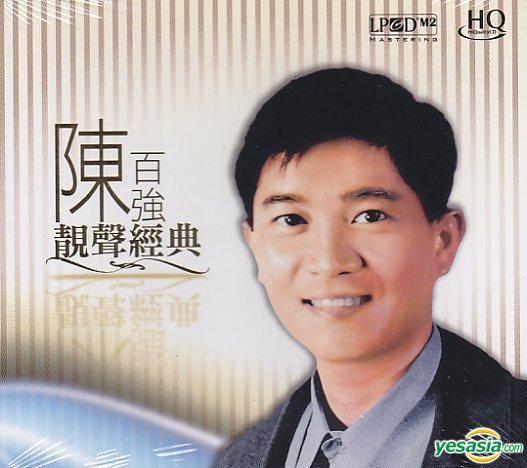 YESASIA: Danny Chan Classic Collection (HQCD) CD - Danny Chan, Warner ...