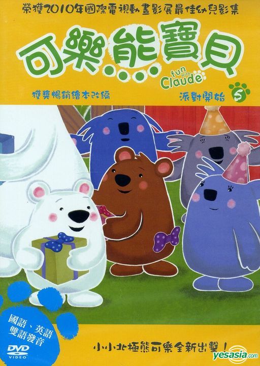 YESASIA: Fun with Claude Vol.5 (DVD) (Taiwan Version) DVD - Sky ...