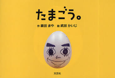 YESASIA: tamagou - gouda maya takeda kaiji - Books in Japanese - Free ...