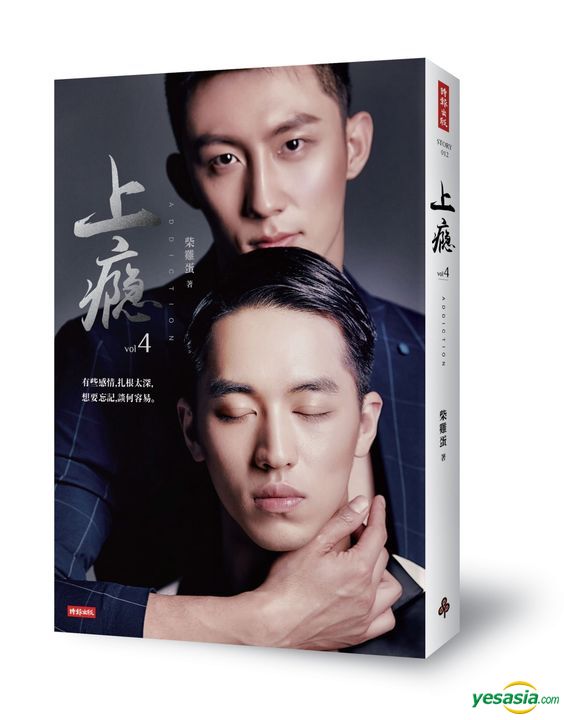 YESASIA: Addicted (Heroin) Novel Vol. 4 - Chai Ji Dan, Shi Bao Chu Ban ...