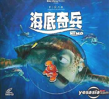 YESASIA: Finding Nemo (VCD) (Cantonese Version) (Hong Kong Version) VCD ...