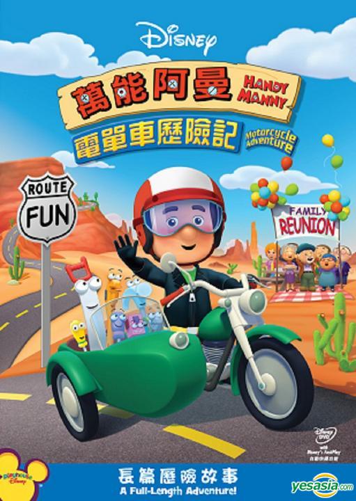 YESASIA: Handy Manny - Motorcycle Adventure (DVD) (Hong Kong Version ...
