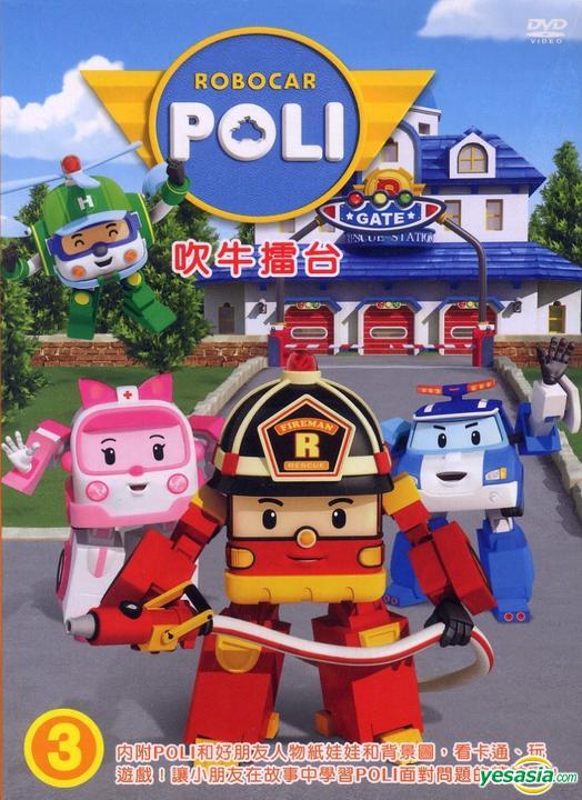 YESASIA: Robocar Poli (DVD) (03) (Taiwan Version) DVD - Dong Sen Dian ...
