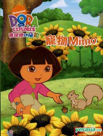 YESASIA: YOYO TV: Nick JR Dora The Explorer 13 (DVD) (Taiwan Version ...